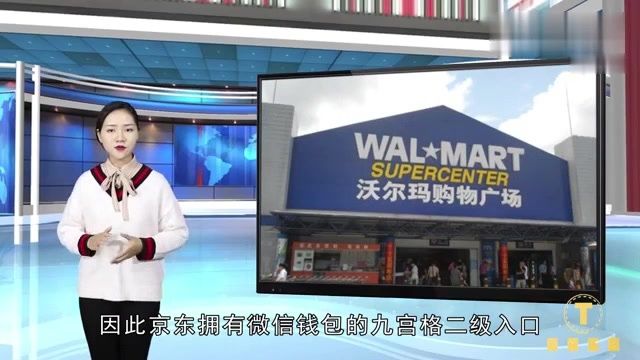 沃尔玛突然不支持支付宝而选择微信支付,马云该如何“化险为夷”