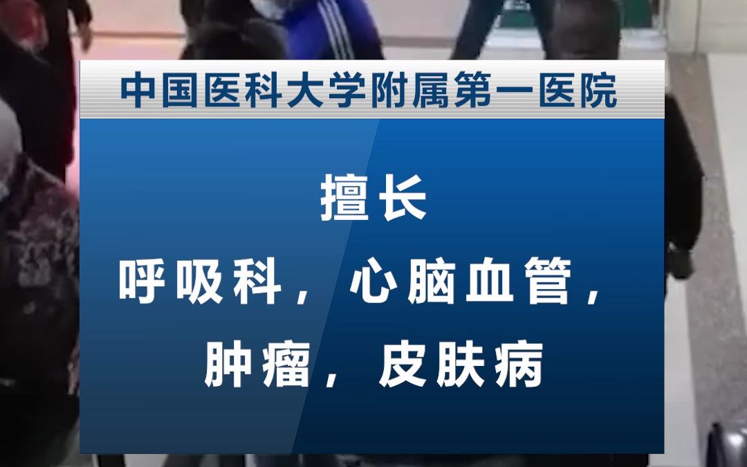 沈阳知名三甲医院都有哪些呢?都擅长什么样的疾病诊治呢?