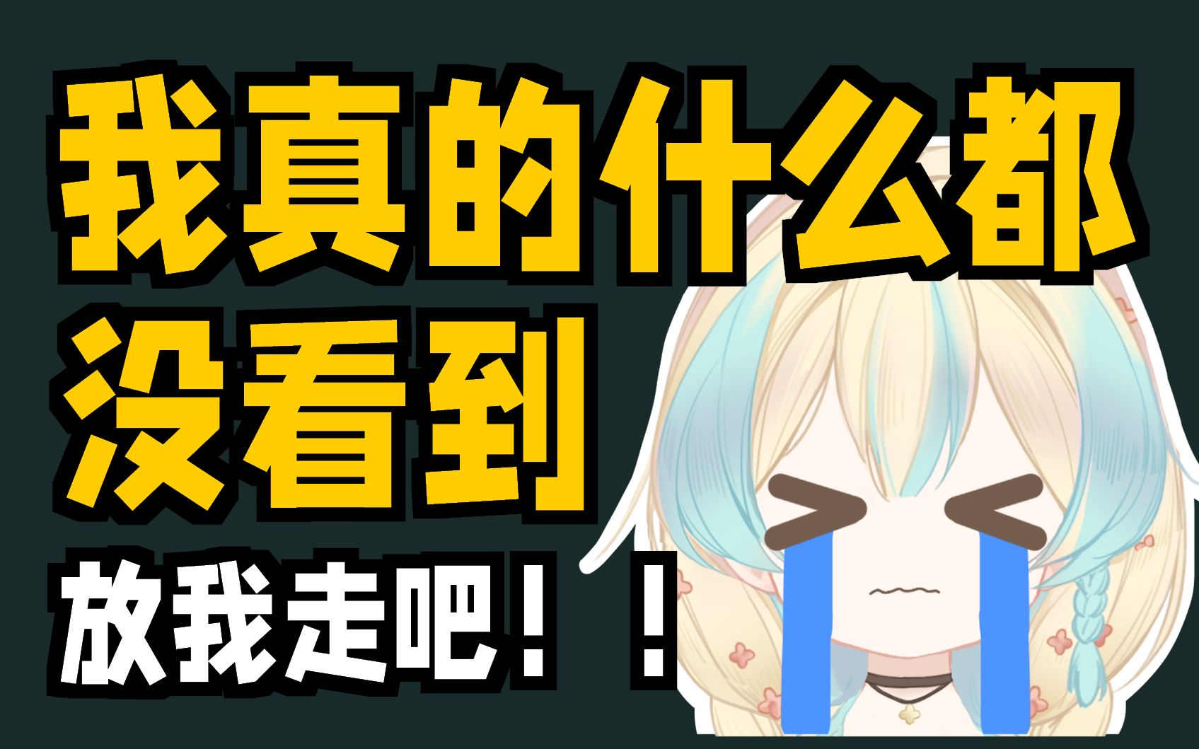 【港诡实录】我再也不贪图美色了!【直播切片】