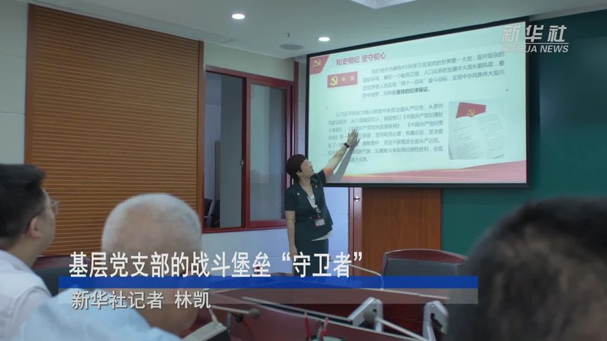 全国优秀党务工作者刘琤:基层党支部的战斗堡垒“守卫者”