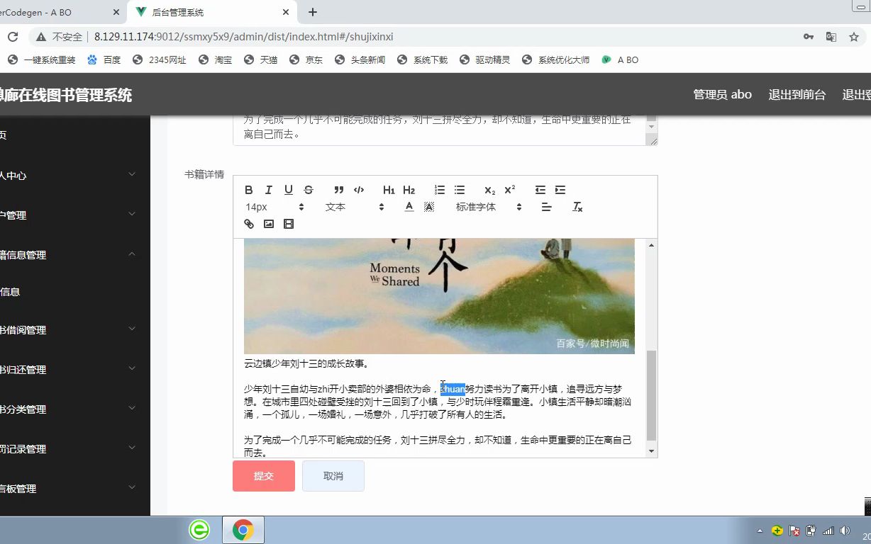 Node.js+Vue在线图书借阅管理系统前端vscode+mysql项目开发669