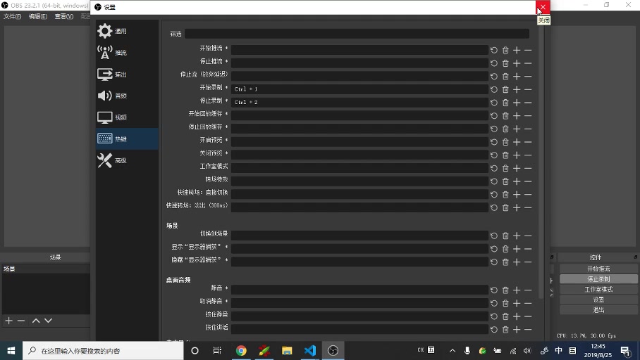 如何录制视频(使用OBS)