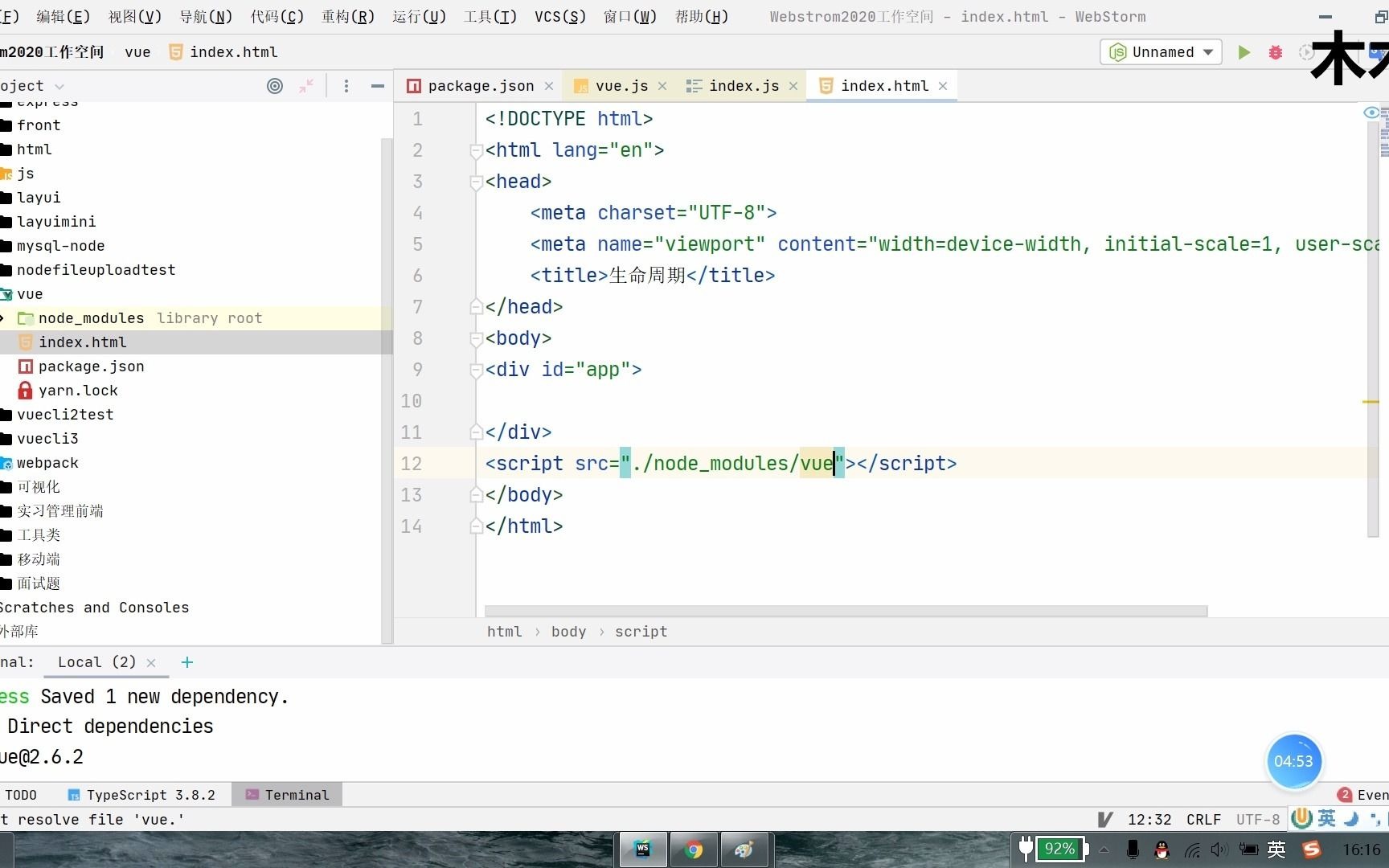 坐上快递车理解Vue的生命周期