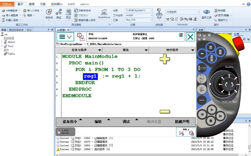 为什么总阻止我调试RobotStudio机器人程序