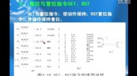 西门子plc视频下载-置位与复位指令(INV)
