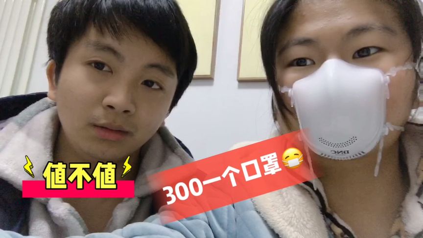 疫情下口罩价格飞涨,300块一个的口罩你能接受吗?网友说:冤枉钱