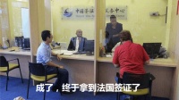 不会办签证? 勒叔告诉你怎么办理!