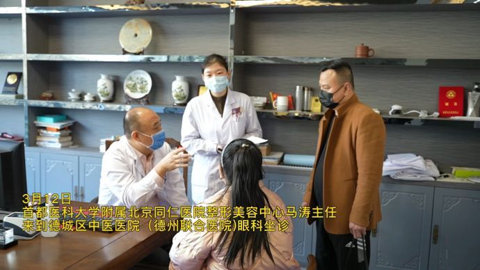 .|北京整形美容专家坐诊德城区中医医院.