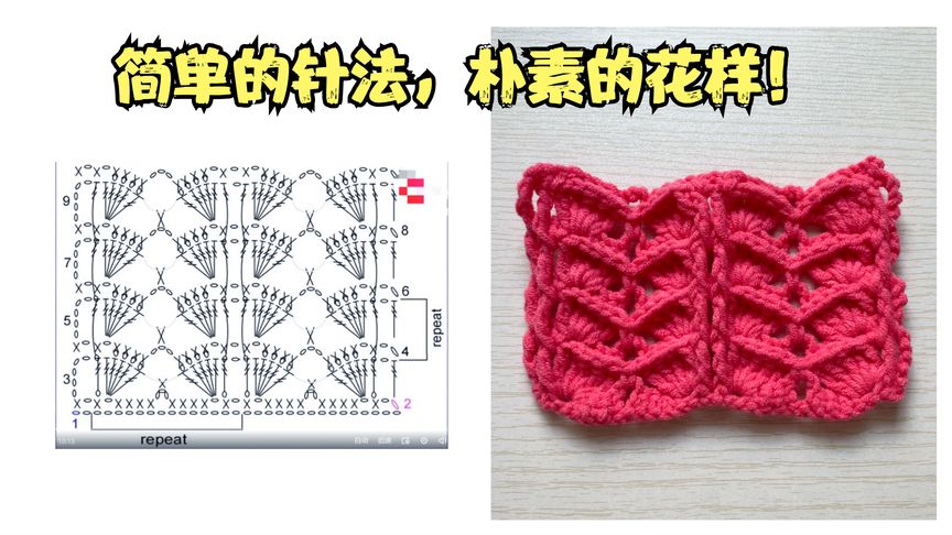钩针编织毛衣花样,普通的针法,华丽的搭配,外钩长针送你图解!