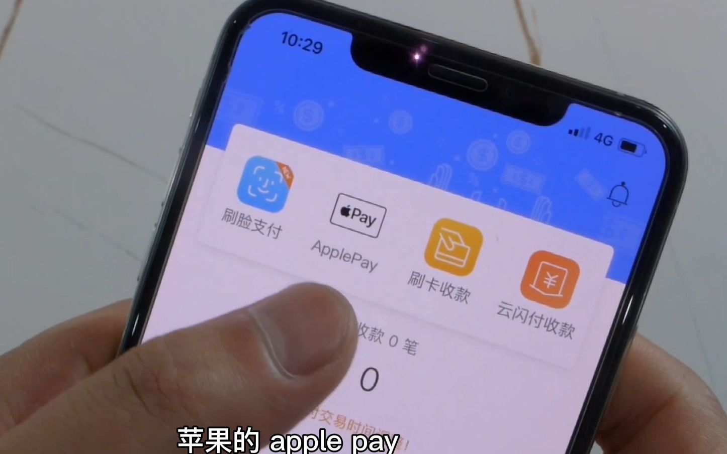 云闪付、刷脸支付、苹果pay仅需一部手机搞定,费率低至0.38%秒到,...