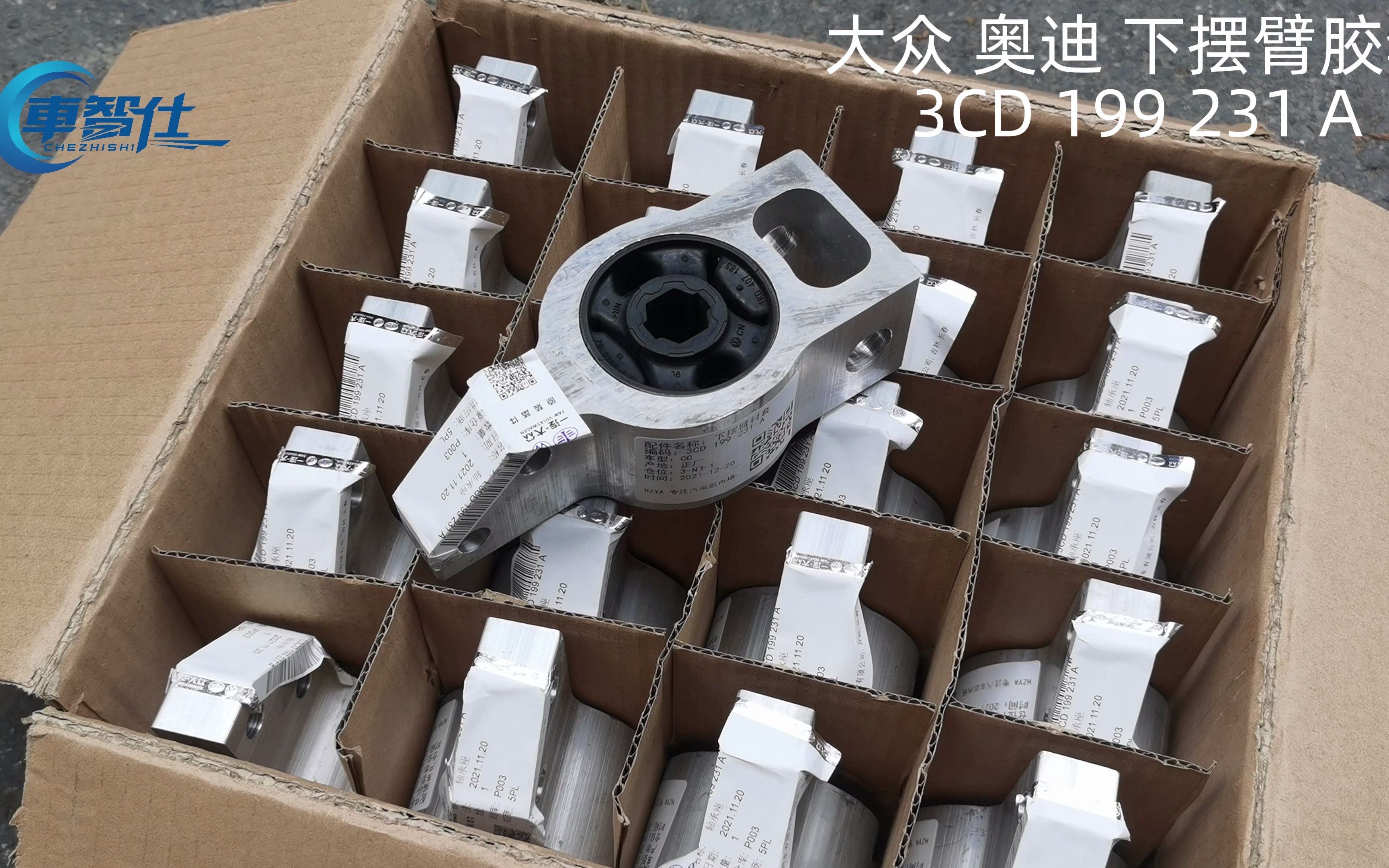 大众 奥迪 CC 迈腾 途观 Q3 下摆臂胶套 3CD199231A