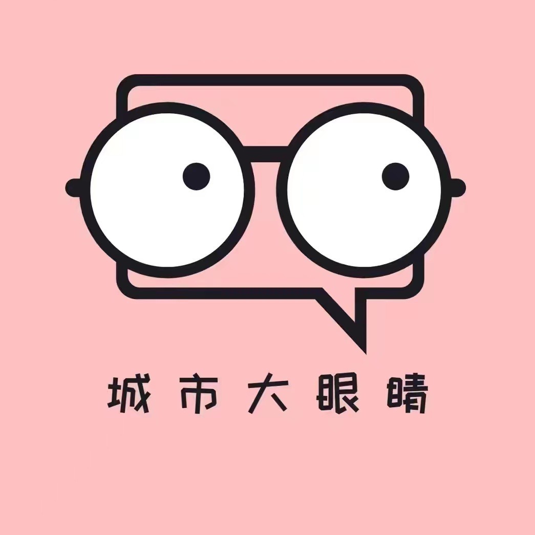 城市大眼睛