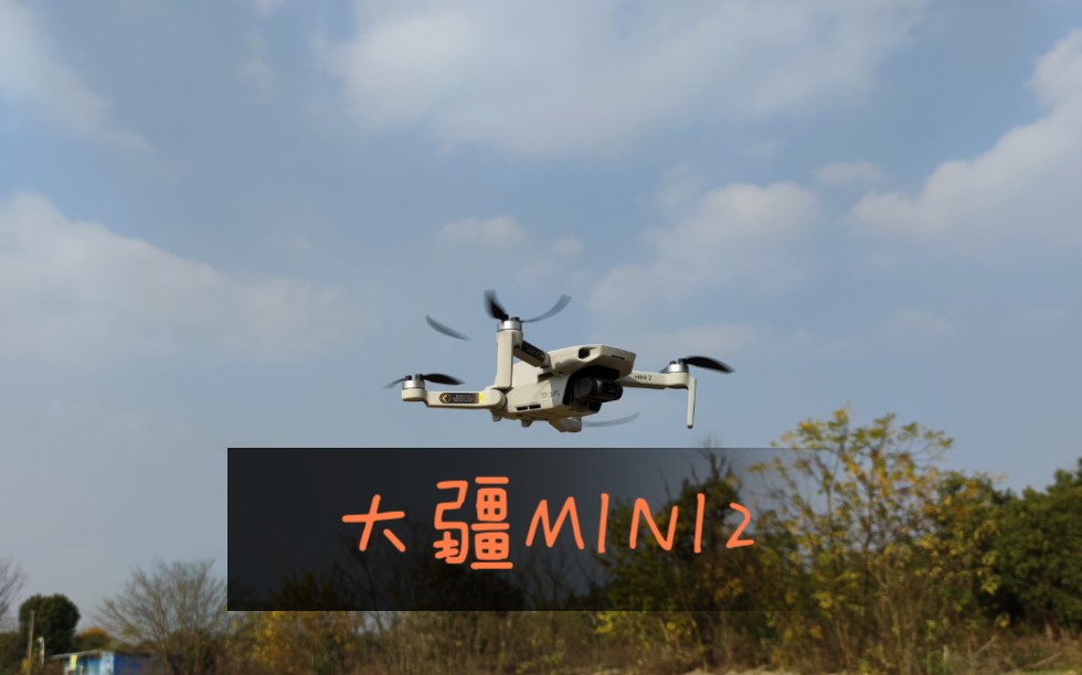 大疆MINI2视频拍摄,4k 30帧模式