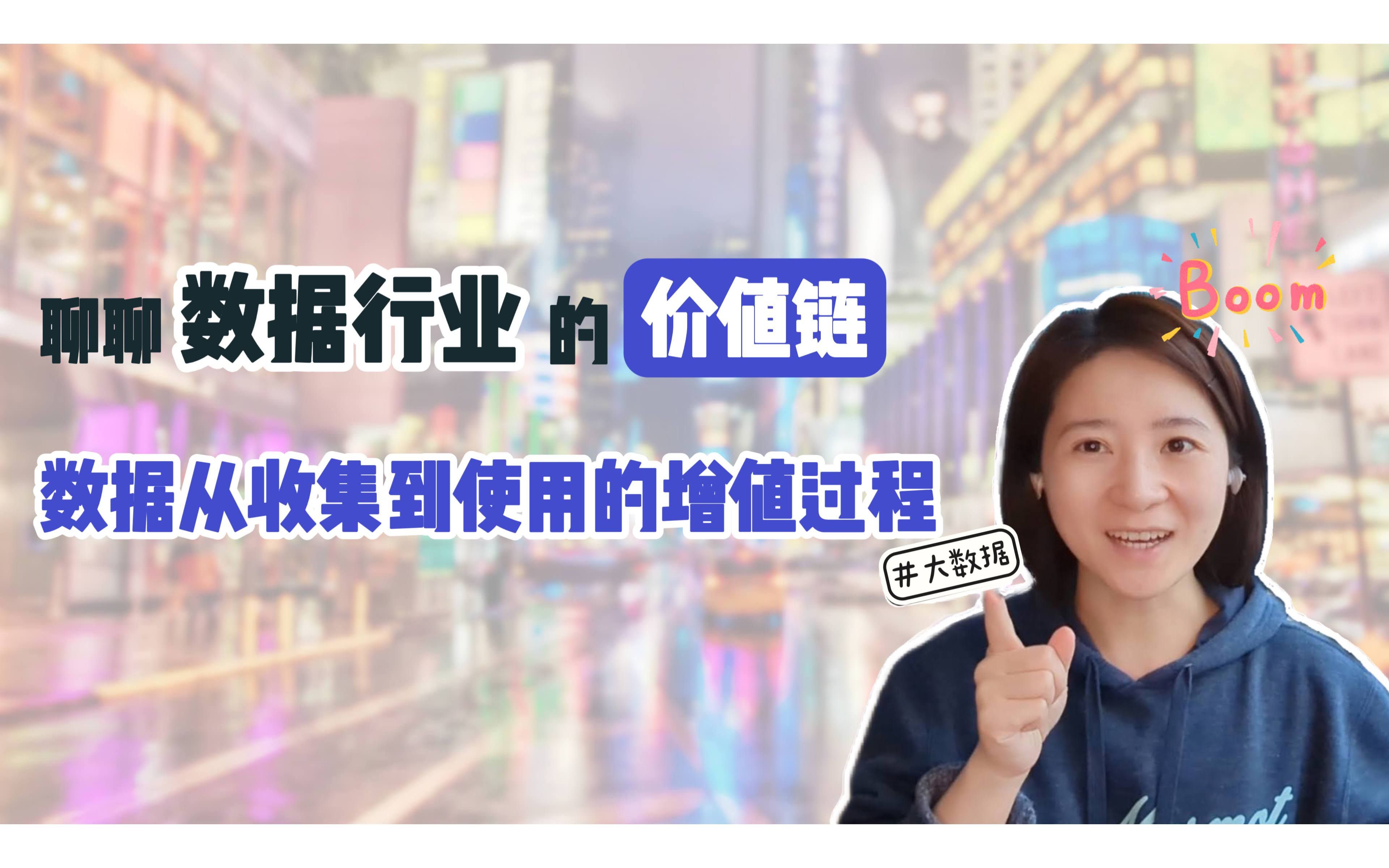 数据生态系统全解析:数据从收集到应用的全过程,以及当中涉及的职能...