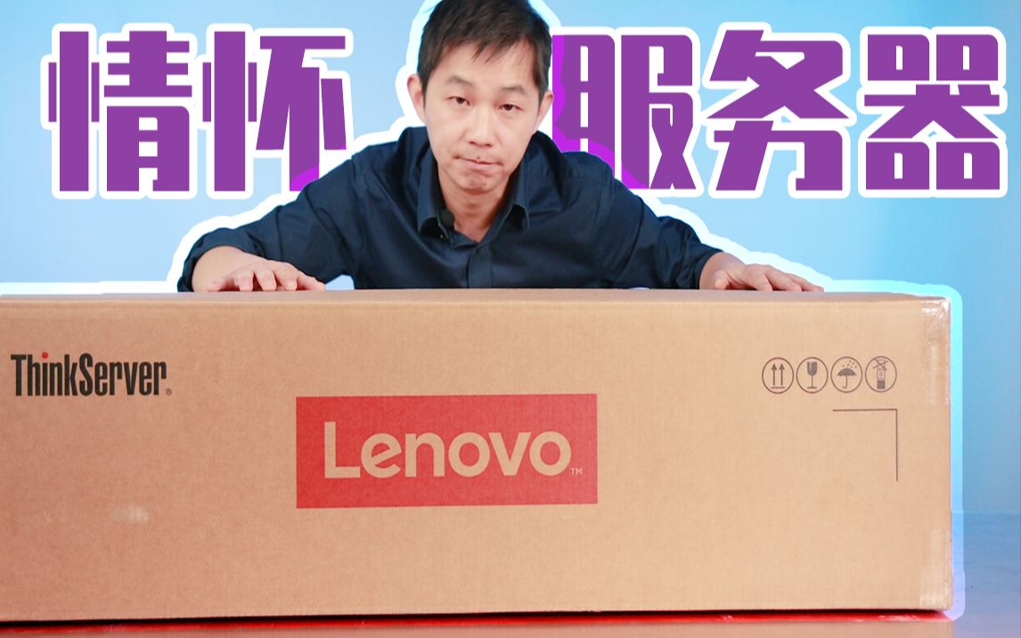 收购IBM X86业务7年后,联想把服务器做成了什么样子?