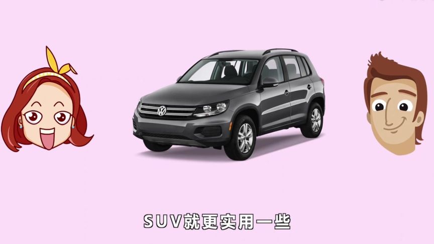 男生和女生买车的区别 纠结绝不是女生的专利