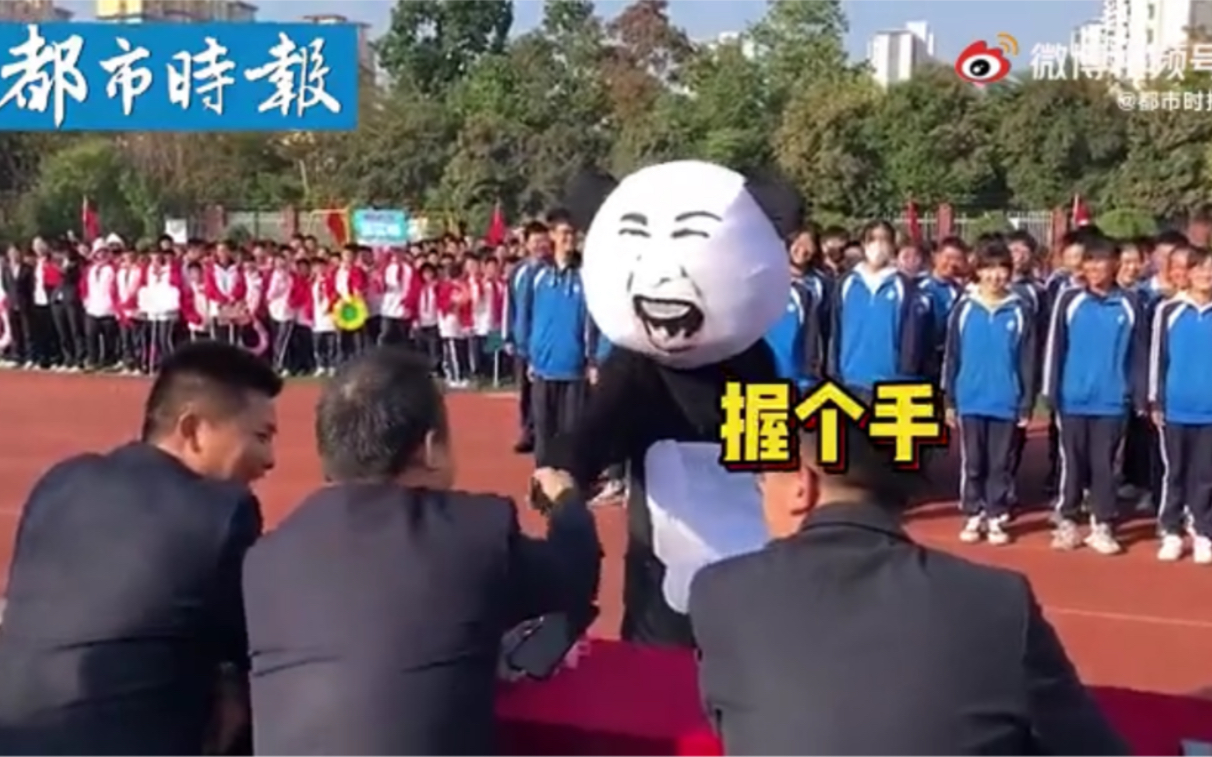 运动会上,学生穿表情包玩偶服挨个和领导握手!