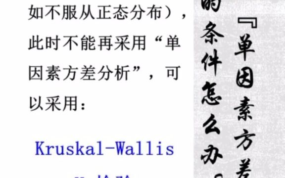 科研与统计应用:Mann-Whitney U检验