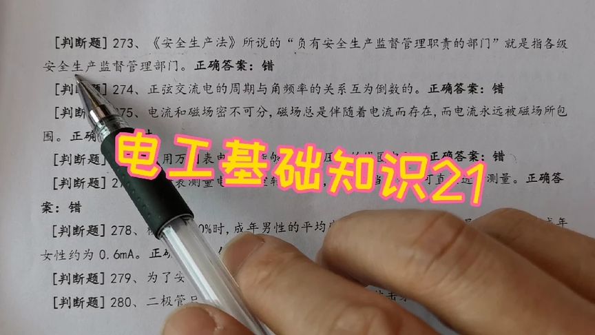 电工基础知识21:用万用表的电阻档,可以测量变压器的线圈电阻?