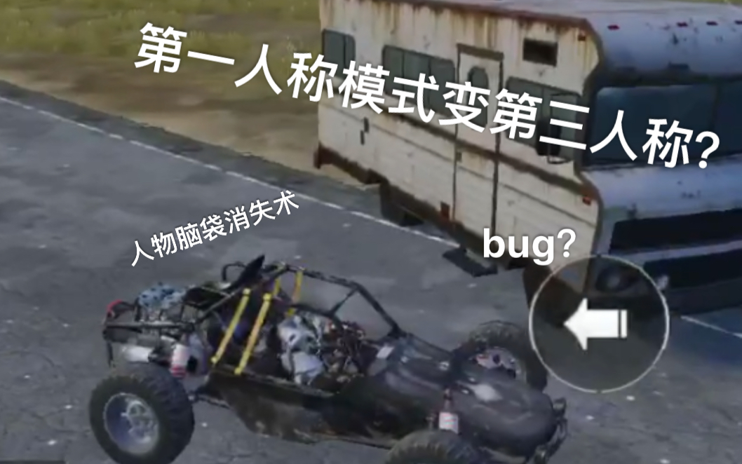 【和平精英 】教你如何在第一人称模式变为第三人称