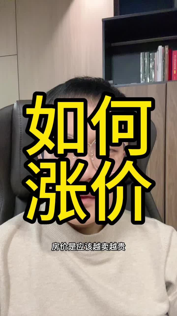 酒店该如何涨价#酒店人 #酒店运营