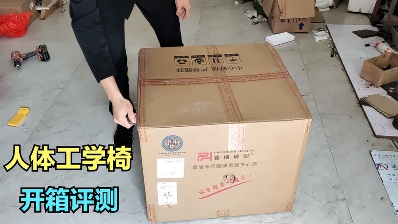 花900块钱买了一把办公椅,两个字,真香!