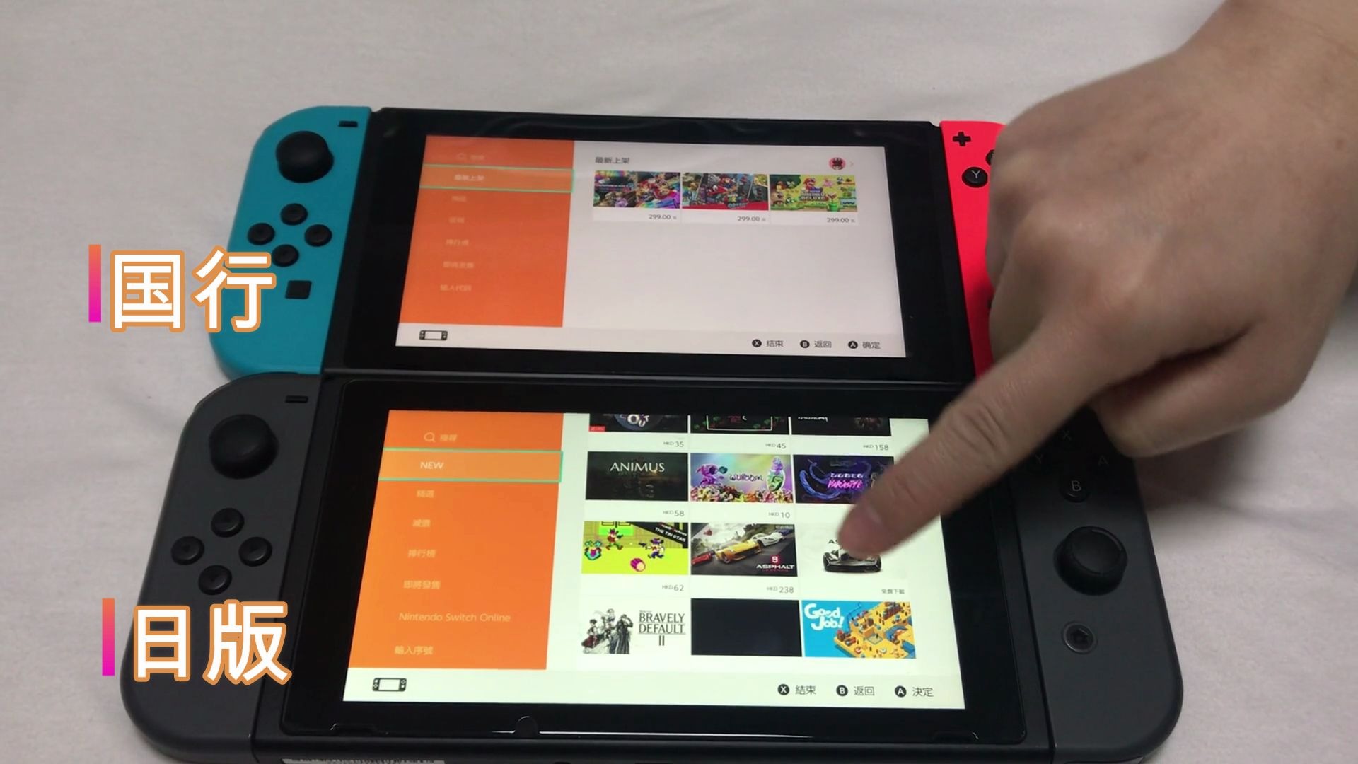 switch国行和其他版本有啥区别?(新入坑必看)