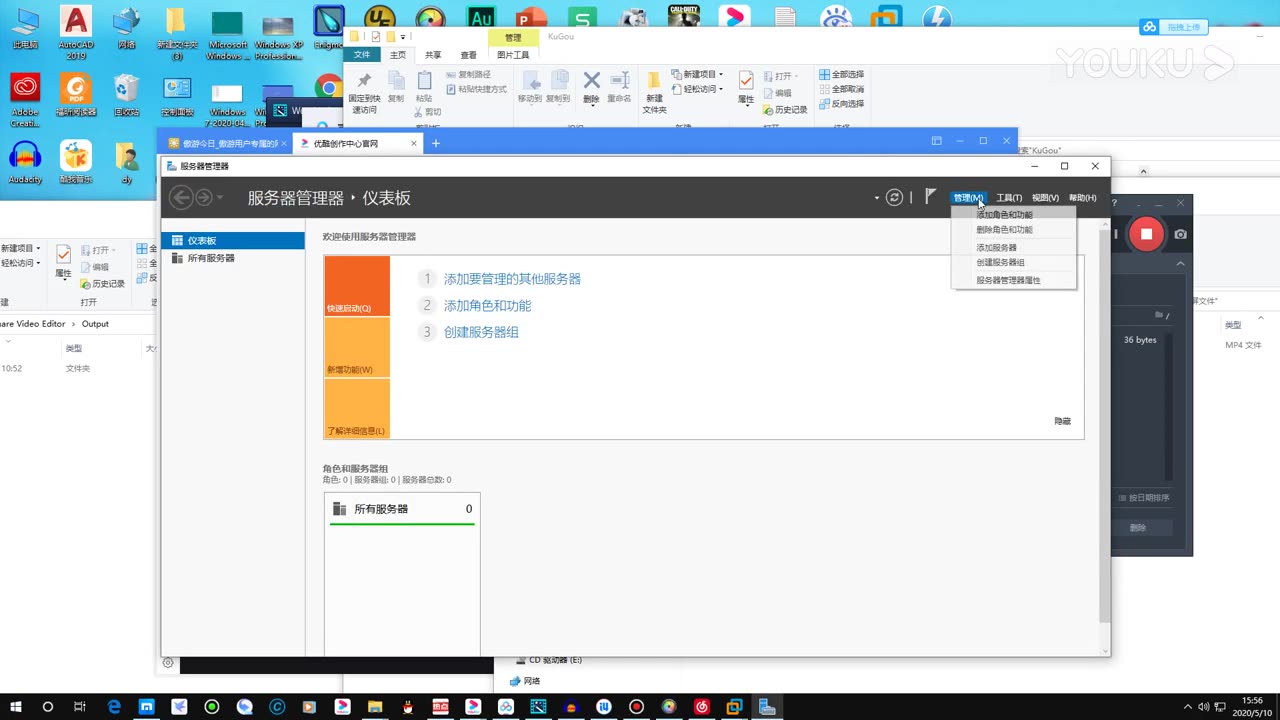 Windows 10服务器管理器指定数据时长设置教程_超清(0022012)