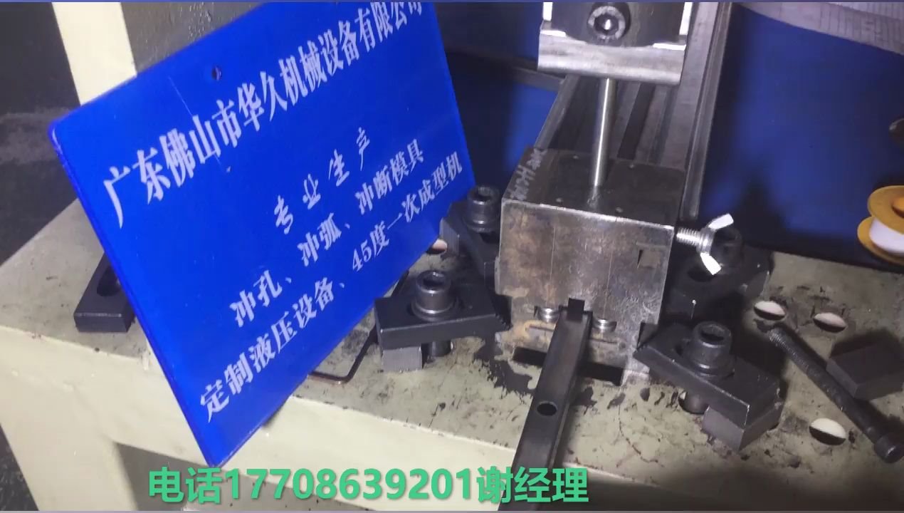 快速护栏圆管冲弧机 多功能方管冲孔机模具