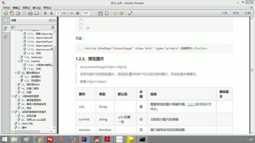2020-SpringBoot-好客租房(12_9.微信小程序的api之图片相关api2