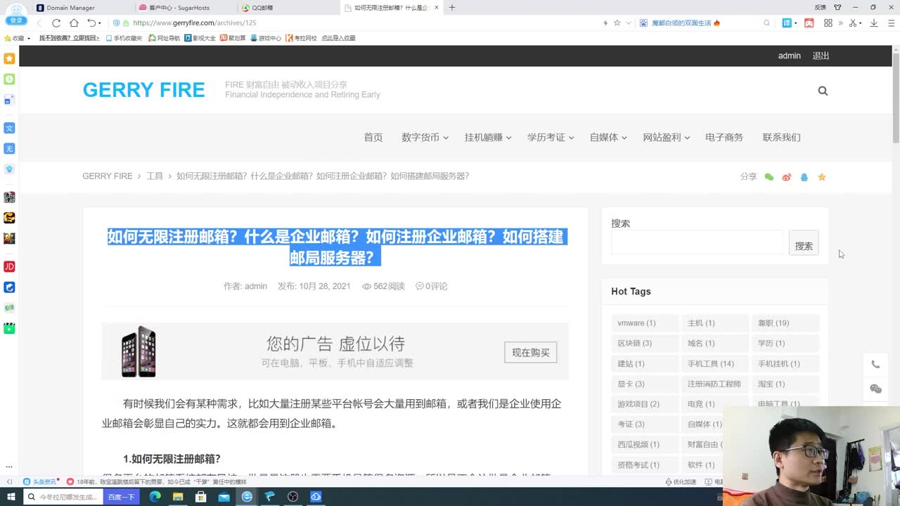 如何无限注册邮箱?什么是企业邮箱?如何注册企业邮箱?如何搭建邮局...