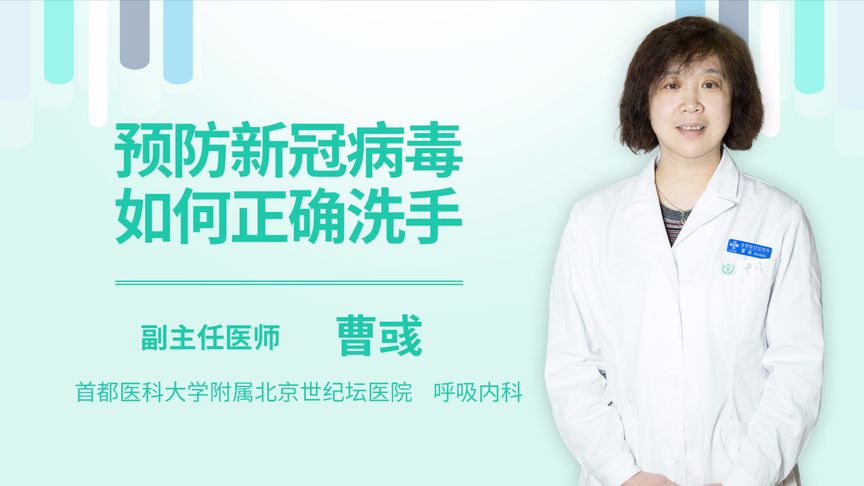 预防新冠病毒如何正确洗手