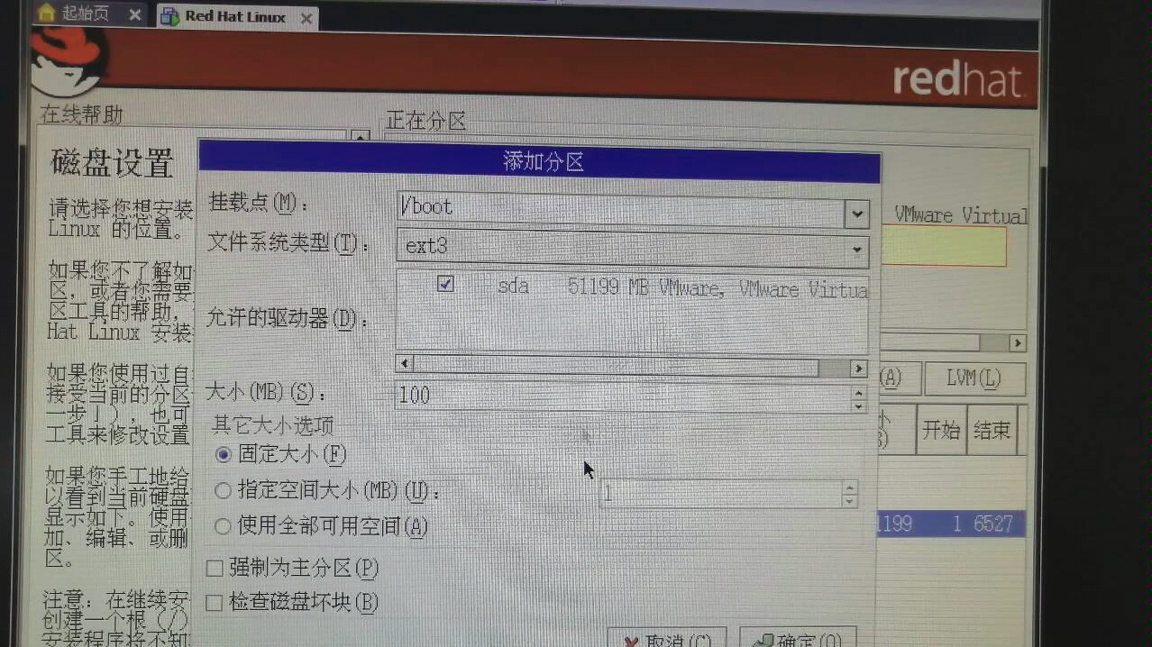 LINUX 服务器版安装