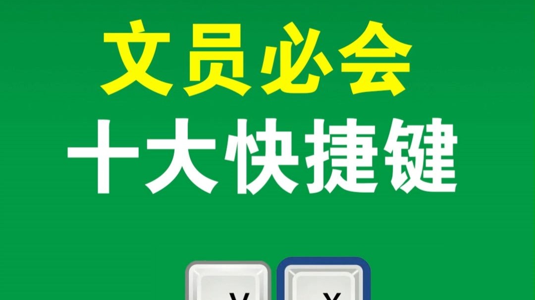 Excel里必学的十大函数