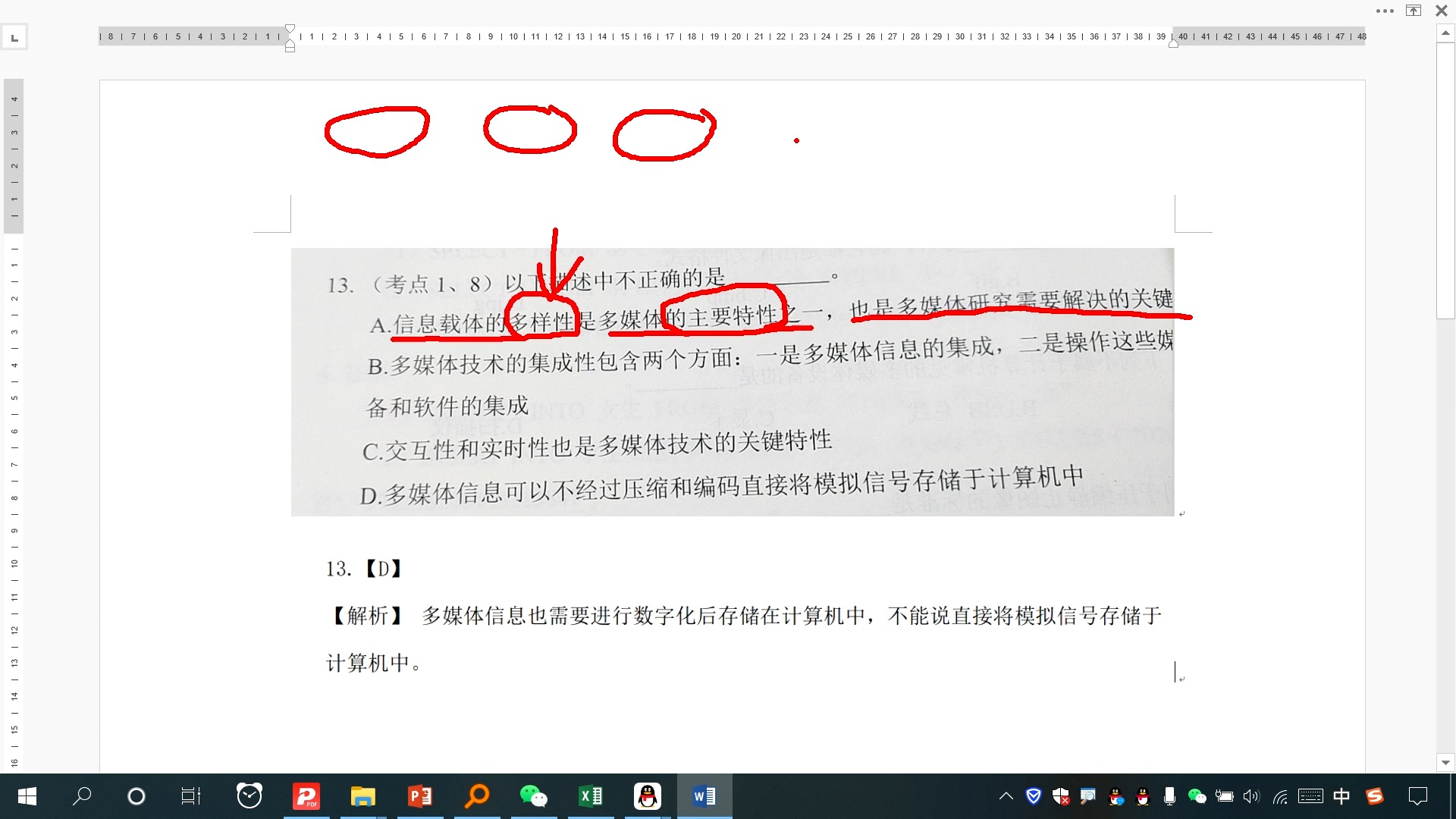 ...13题多媒体叙述不正确的是D 多媒体多媒体信息也需要进行数字化后...