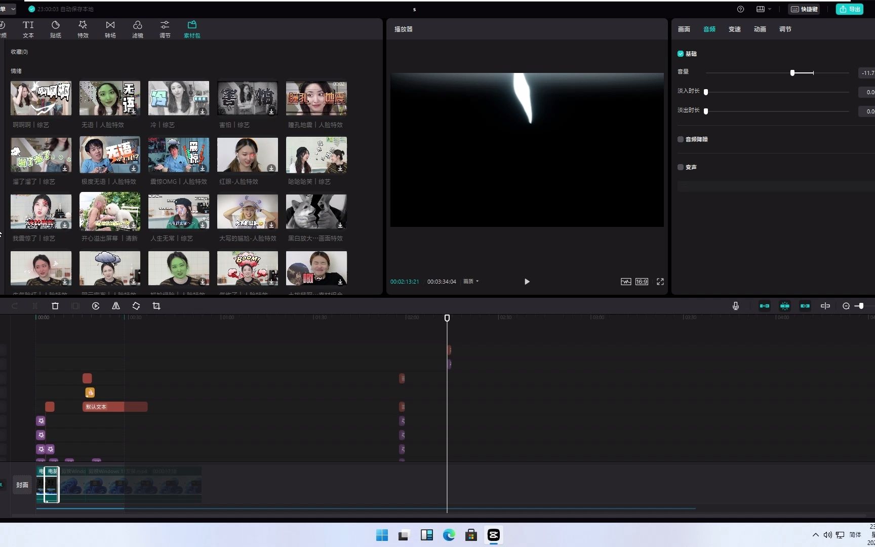 剪映电脑版怎么添加视频冲刺效果