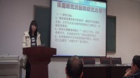 蓝旗营中学陆伟超《文综“问题导学”课堂教学模式的研究》