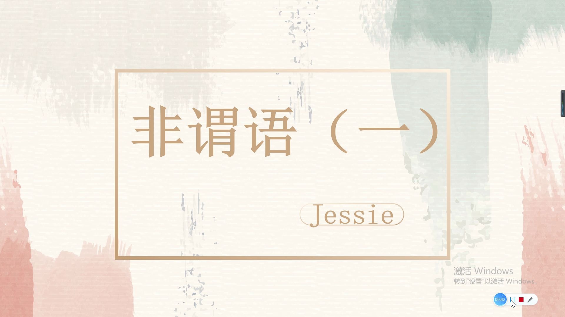 【非谓语讲解第一弹】非谓语的基本概念&doing和done的用法详解及...