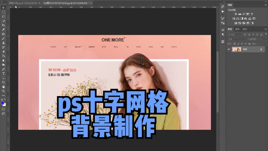 ps如何定义图案,ps十字网格背景制作教程,ps新手免费教程