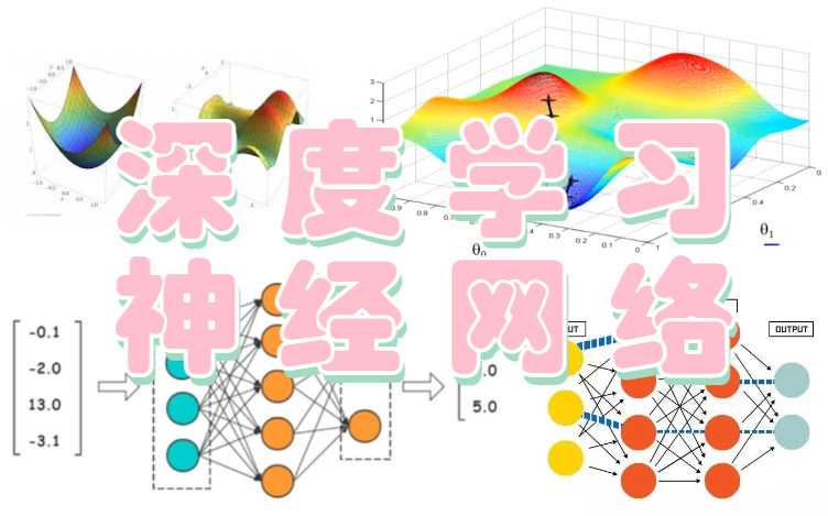 ...买来的【神经网络教程】,3小时学懂深度学习神经网络算法入门到实战!