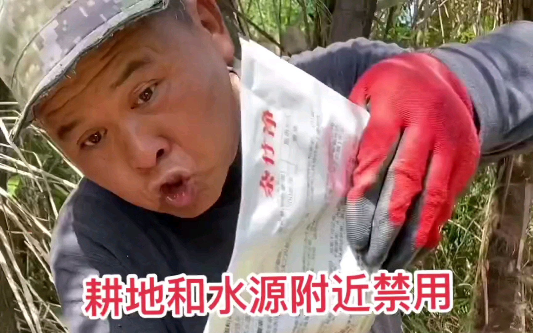 ...耕地和水源附近禁用。#环嗪酮除大树竹子灌木杂草 #环嗪酮除草剂