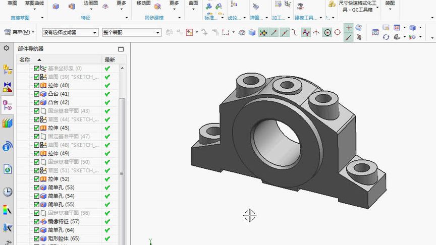 UG NX 10 15.2.3 向心滑动轴承设计步骤2——拆分整体滑动轴承