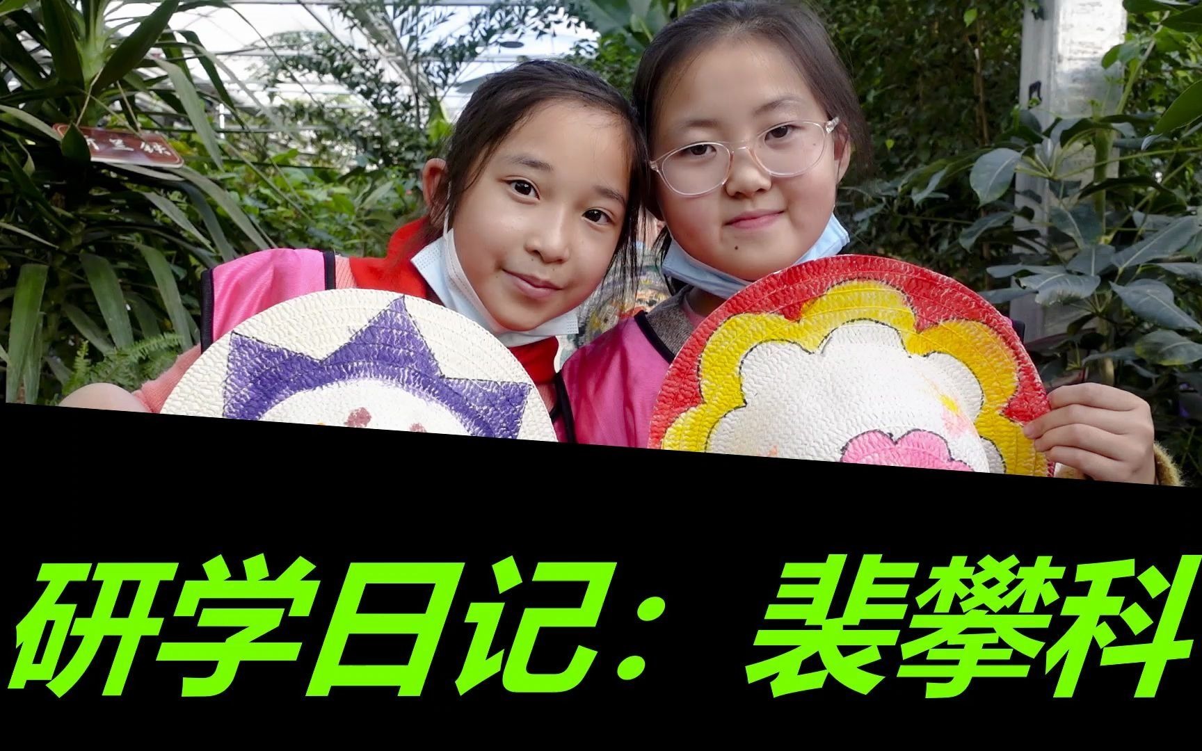 新疆支教中有意义的一次研学活动