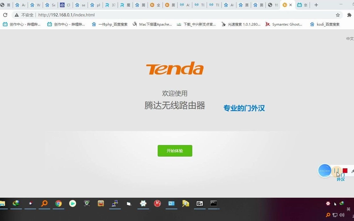 在简单设置路由器的时候-路由器后台执行了哪些命令-腾达AC9博通16...