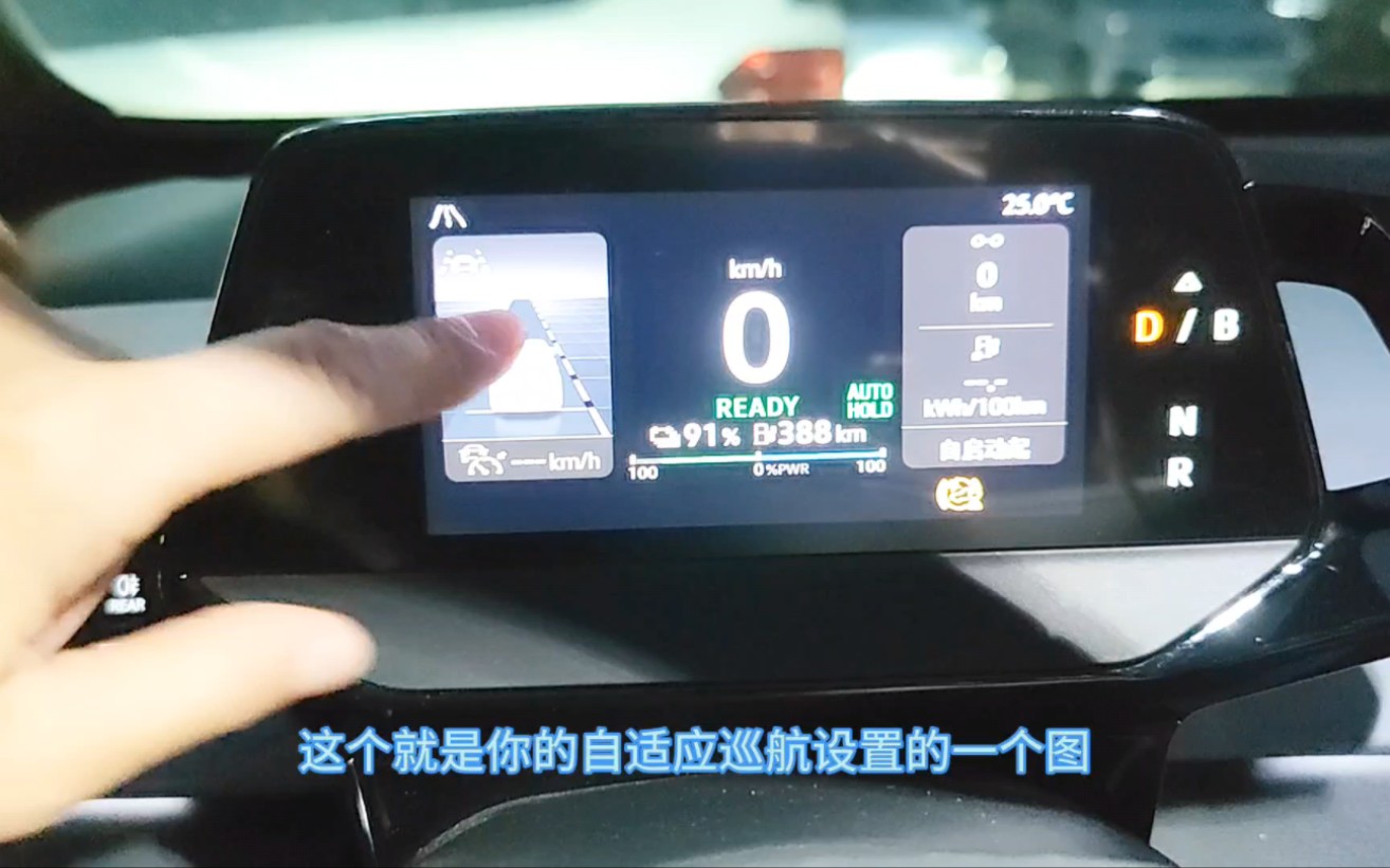 大众纯电车的自适应巡航如何使用?