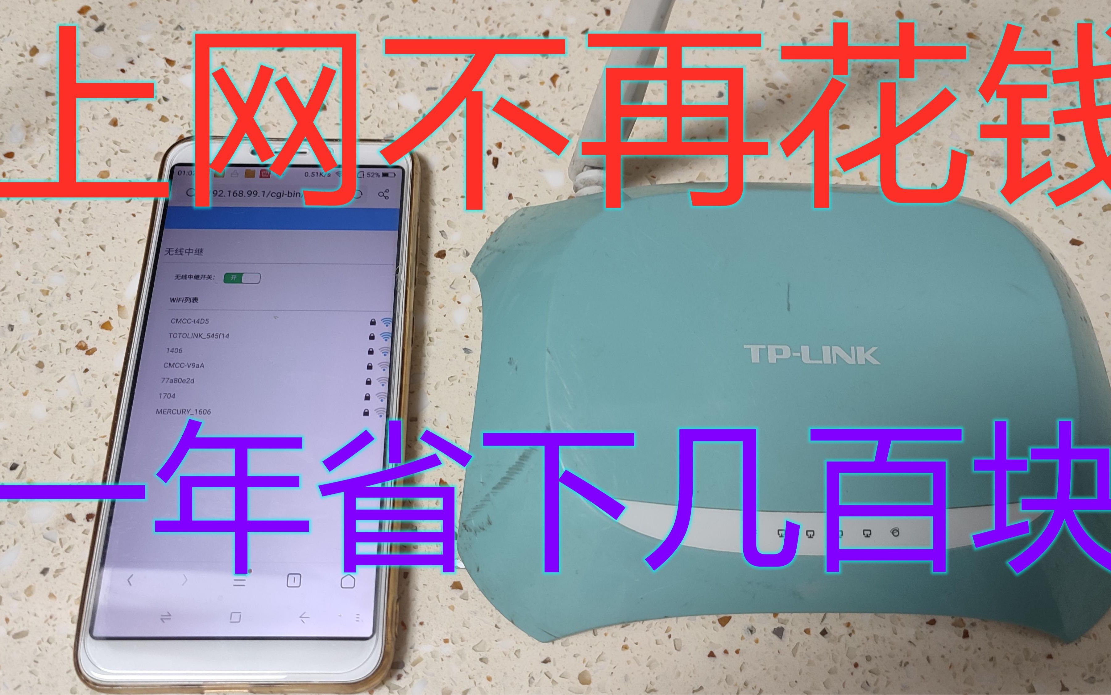 手机只要这样设置,路由器桥接上周围wifi,一年省下几百块网费