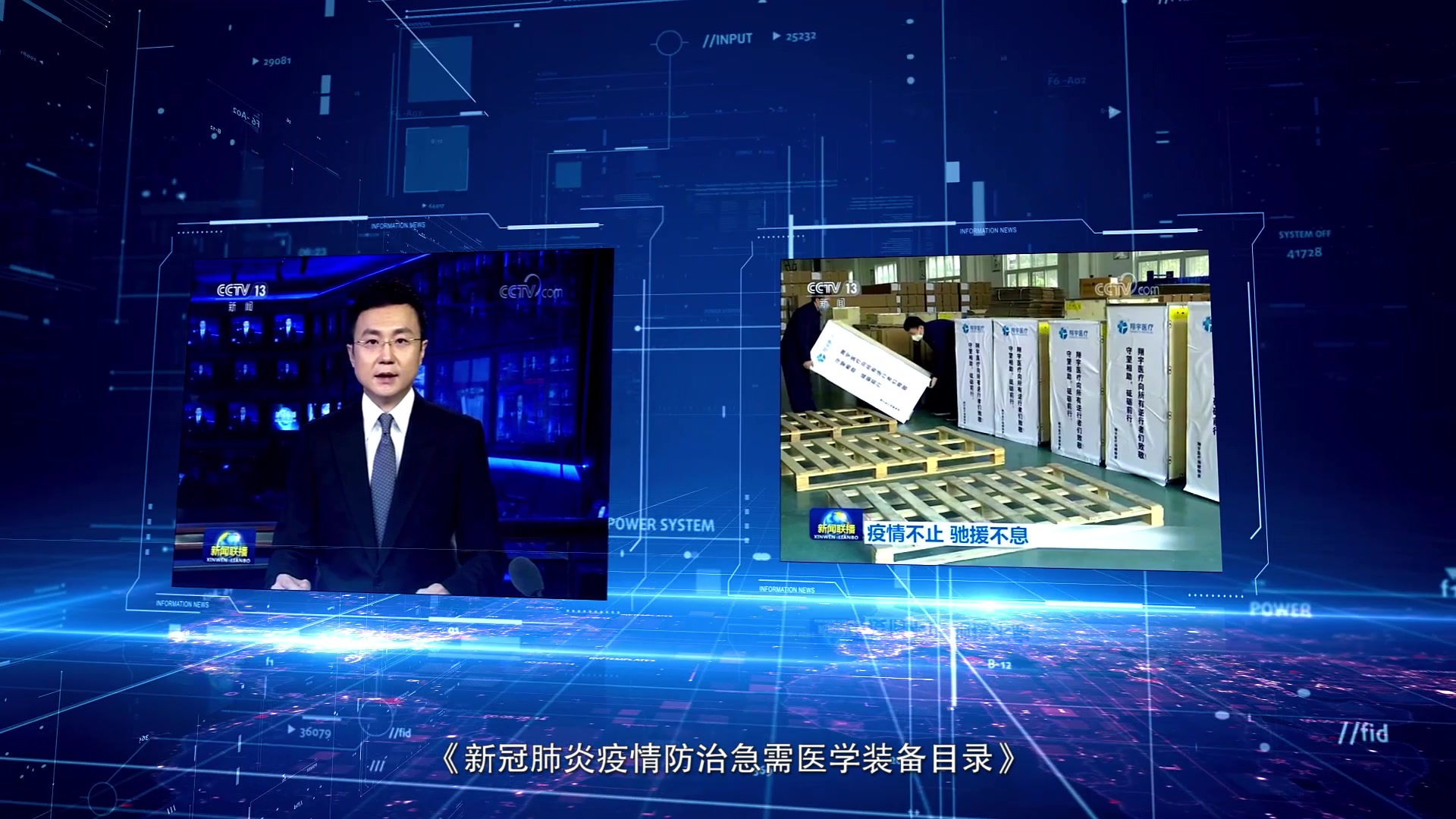 688626-翔宇医疗