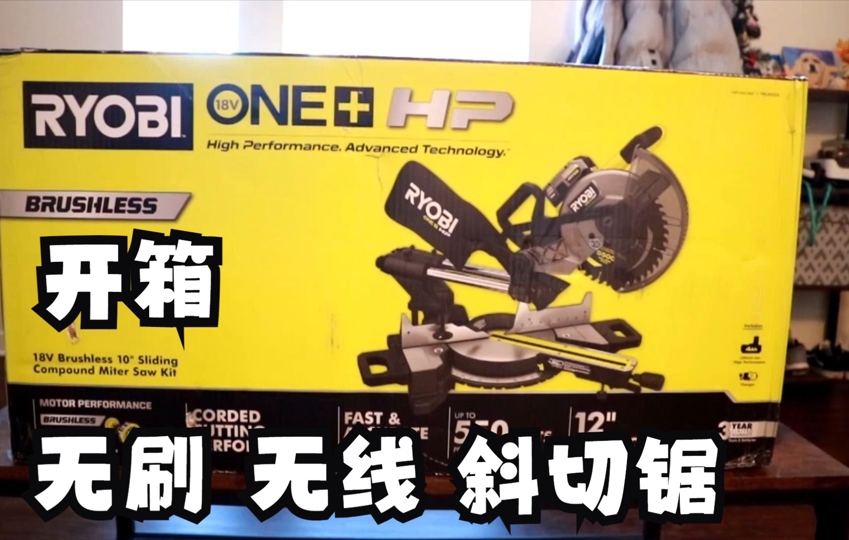 【开箱&安装】可伸缩斜切锯 - RYOBI 10 in. Brushless Cordless ...
