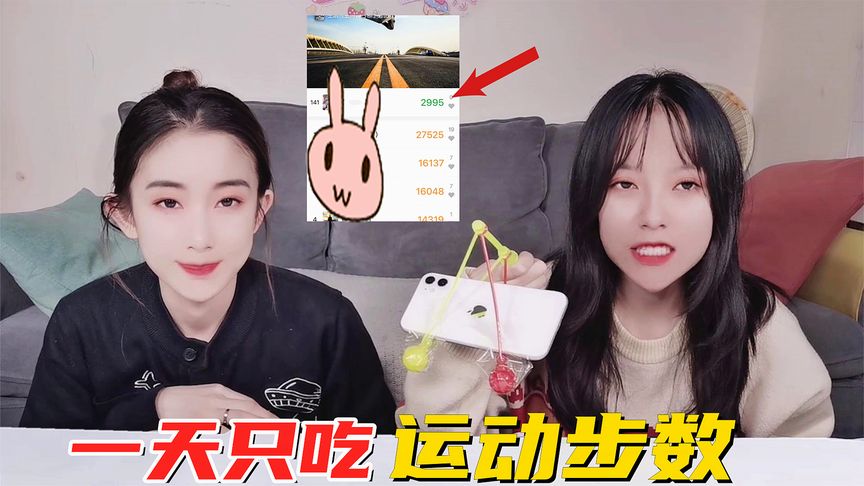 微信运动步数大作战!根据好友中最少的步数吃美食,跑步使我快乐