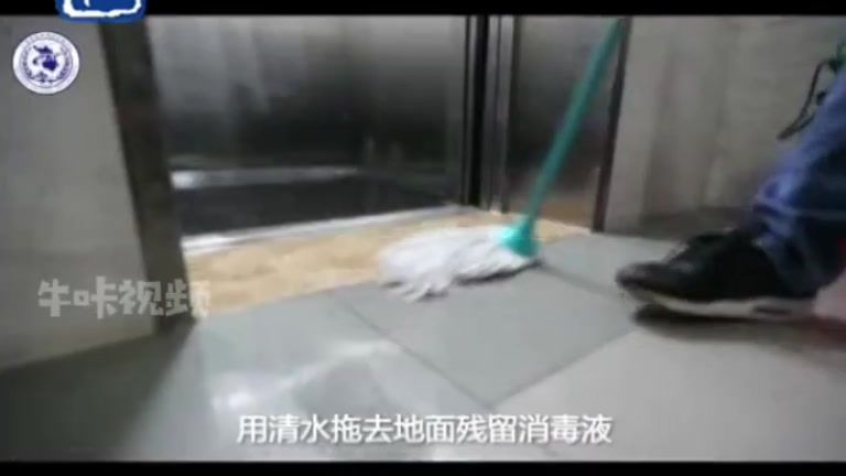 南京:企事业单位消毒方法公开!电梯怎么做才合规?丨标点0229